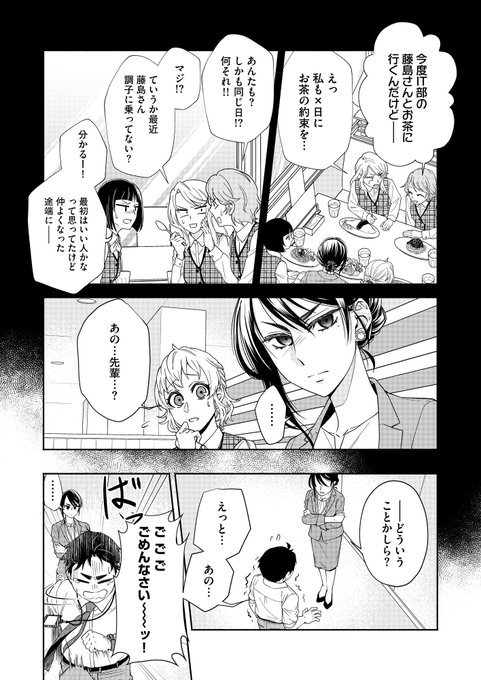 30歳童貞が不思議な魔法を手にする話（8/9） | comipo comics編集部 さんのマンガ | ツイコミ(仮)