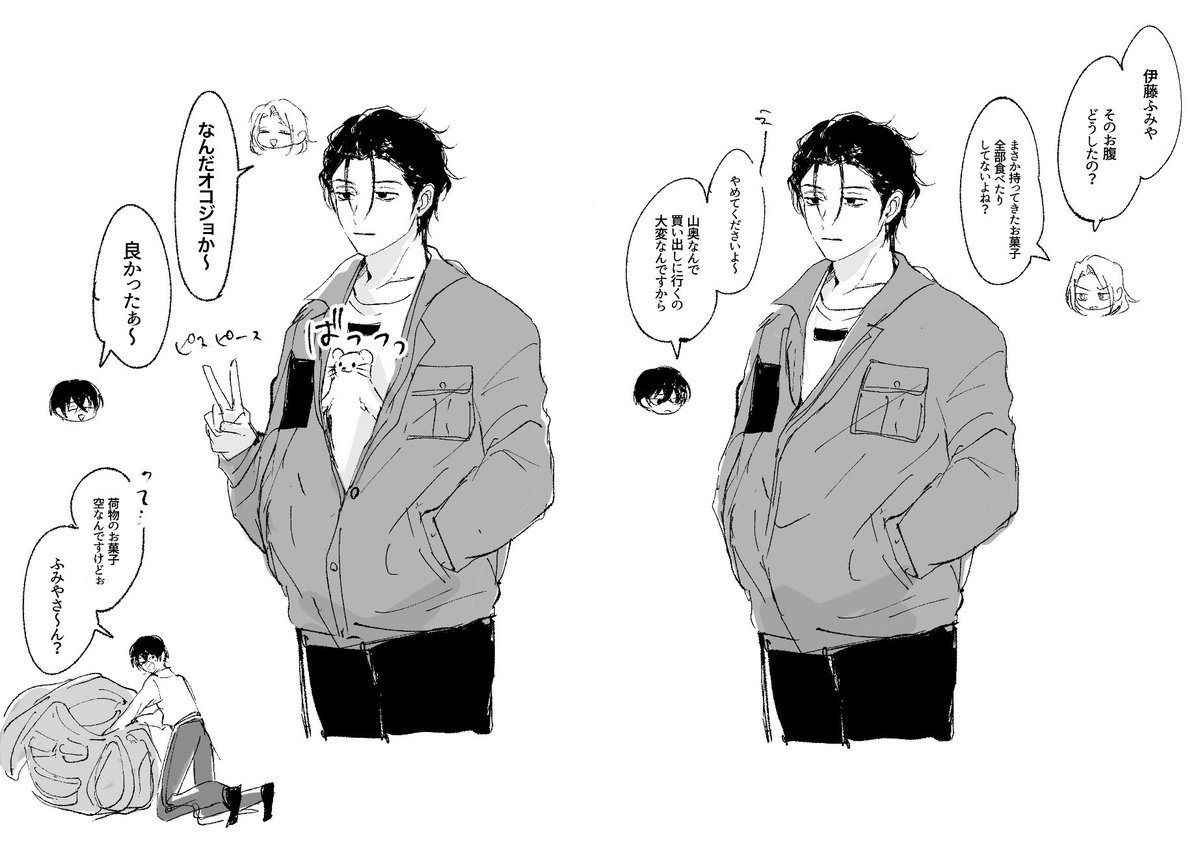 「💥 」21g BOOTH通販中の漫画