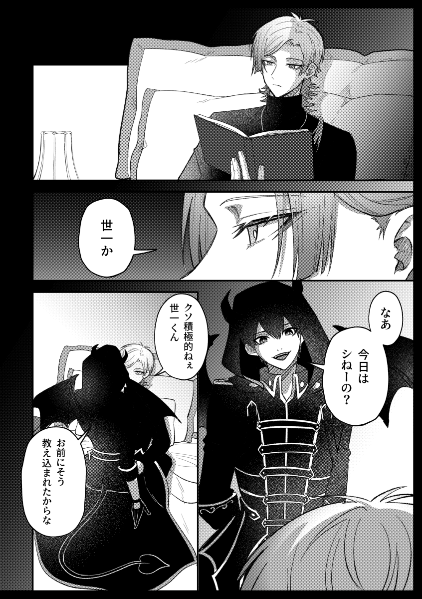 「kiis (2/4) 」えなか👒9/1 5号館A12aの漫画