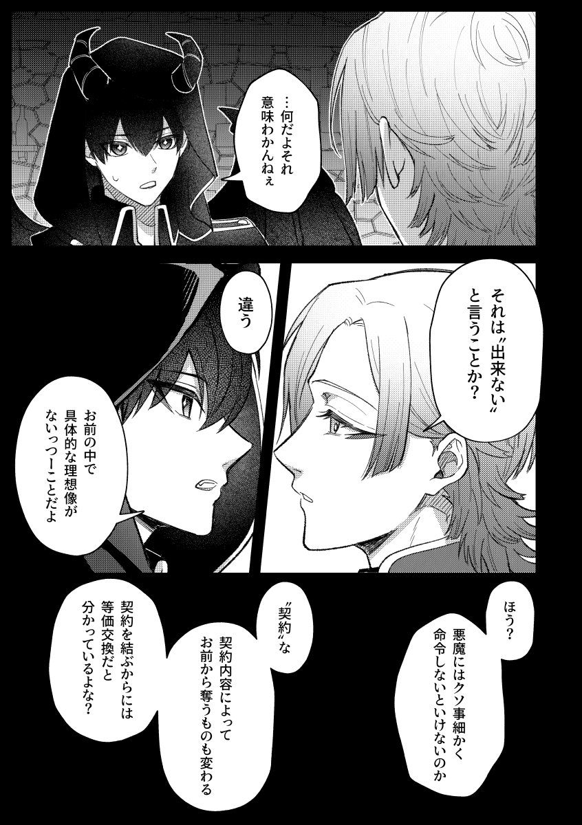 「kiis進捗投げ 」えなかの漫画