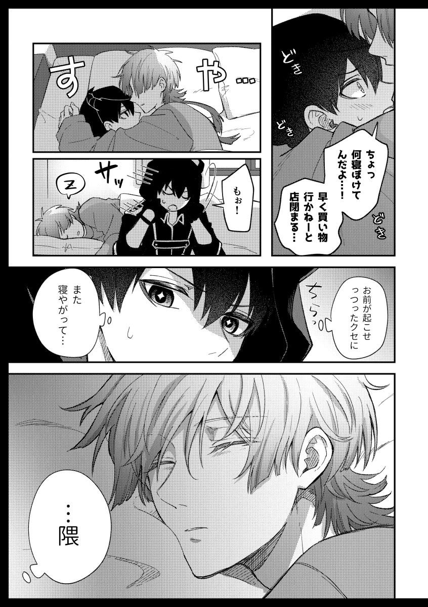 「kiis進捗投げ 」えなかの漫画