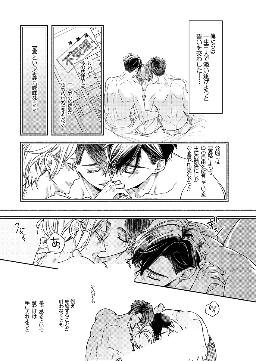 あやみね稜緒@ryo_ayamineの漫画作品一覧(5ページ目)