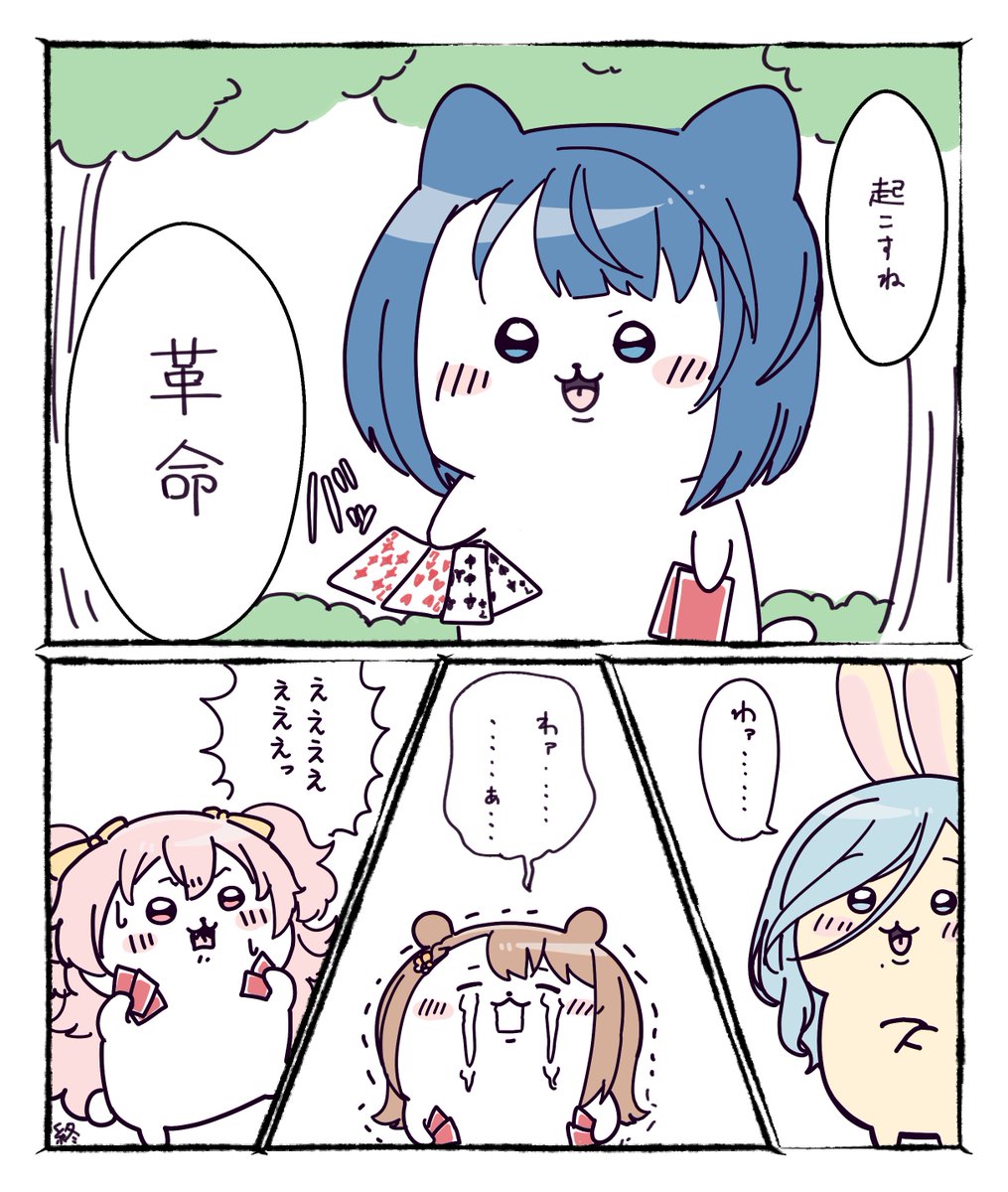 ちいかわ「ちいかわのセカイ 」皿理満-sarariman-の漫画