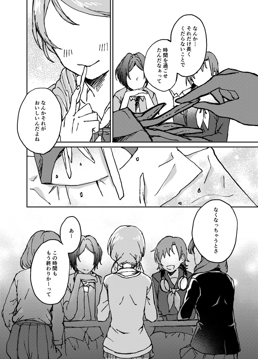 「北条加蓮がポテトを好きな理由(1/2) 」最上 凛@URC2 1枠 03・04の漫画