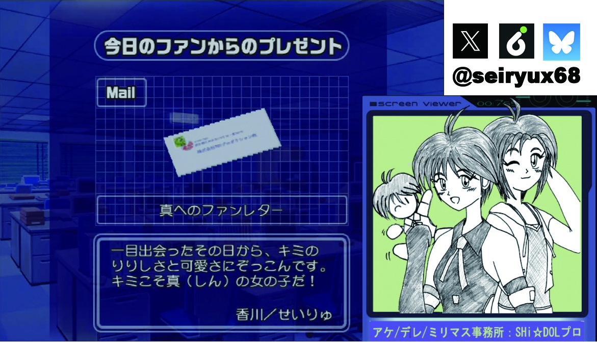 アイマス「はんげつであえたらに参加される菊地真担当のプロデューサーの皆様!!貴方の担当アイ」せいりゅP@C106土曜東ヌ40bの漫画