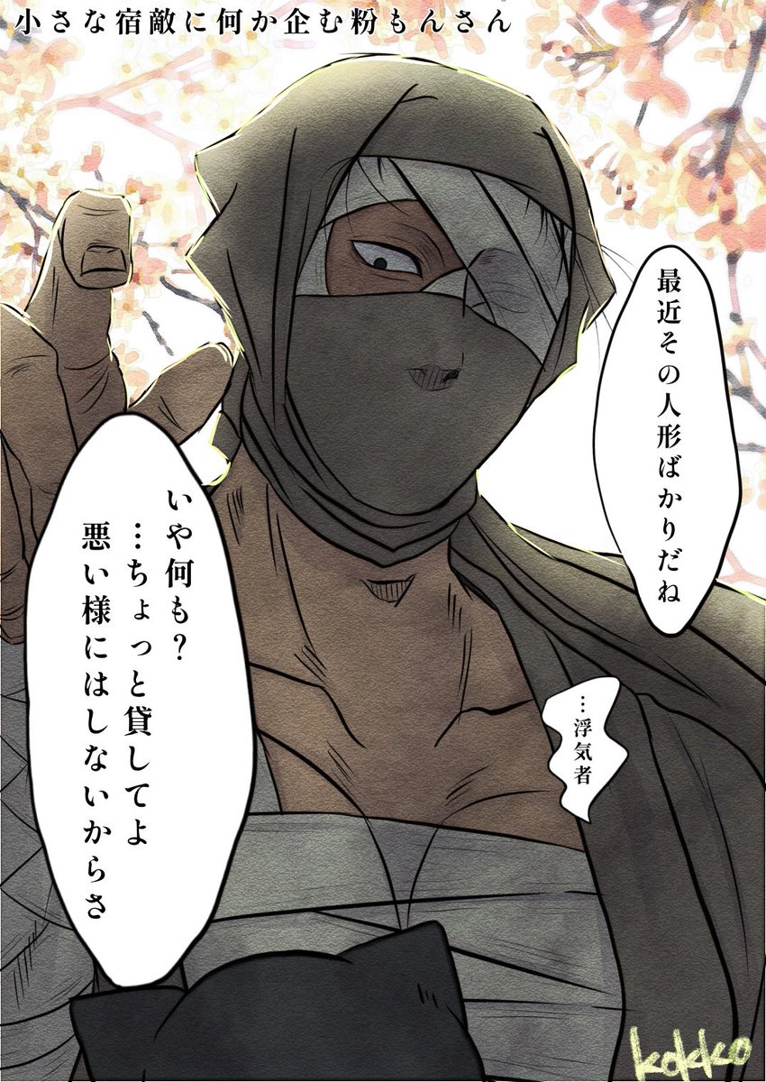 「流れて来た🦁さん達の画i像にzatさん夢を妄i想したら、ミオさんが可i愛い台i詞を作って下さったので4コマにしましたっ」𝕂𝕆𝕂𝕂𝕆ᵀᴴᴱ*ᴳᴼᴸᴰ𓅪TLお休み中の漫画