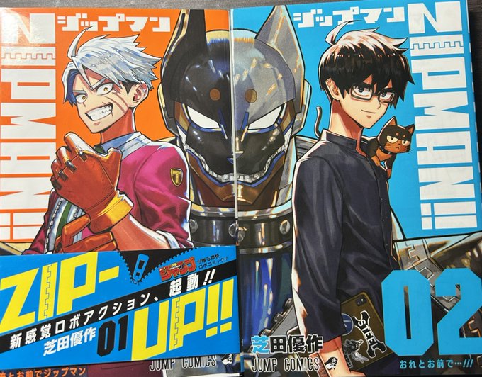 「ZIPMAN‼︎」 作 芝田優作 全2巻 鈩鉄芽は、双子の弟で天才.. | ちんぱん院さん さんのマンガ | ツイコミ(仮)