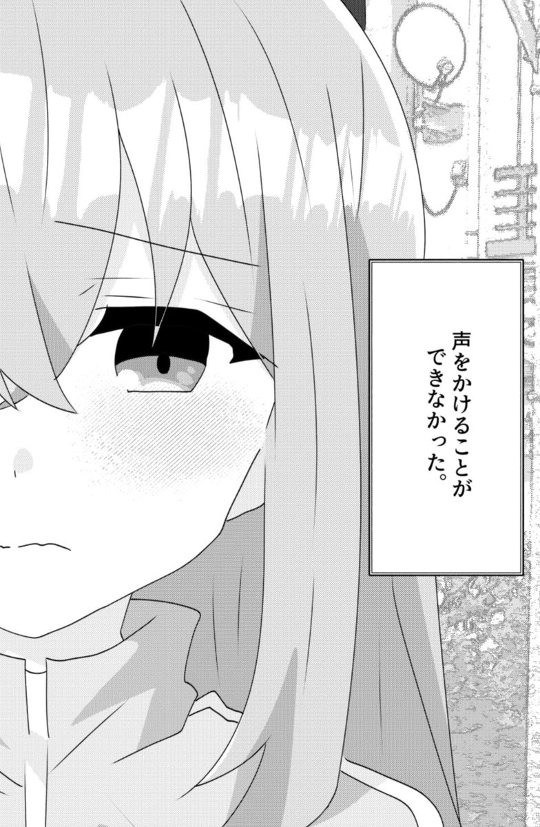 「PA星 」兎たない@C104〖日曜日〗東シ 09bの漫画