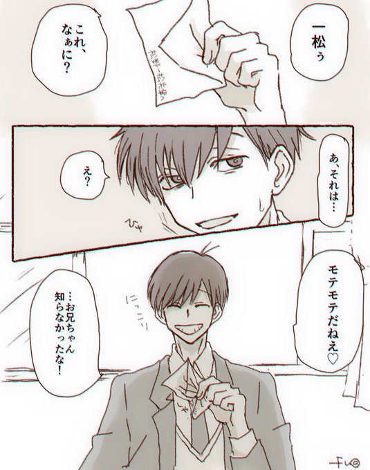 @Osoichi_1draw お題『怖い顔』1h＋15min | 🎃ふぅ@🍉 さんのマンガ | ツイコミ(仮)