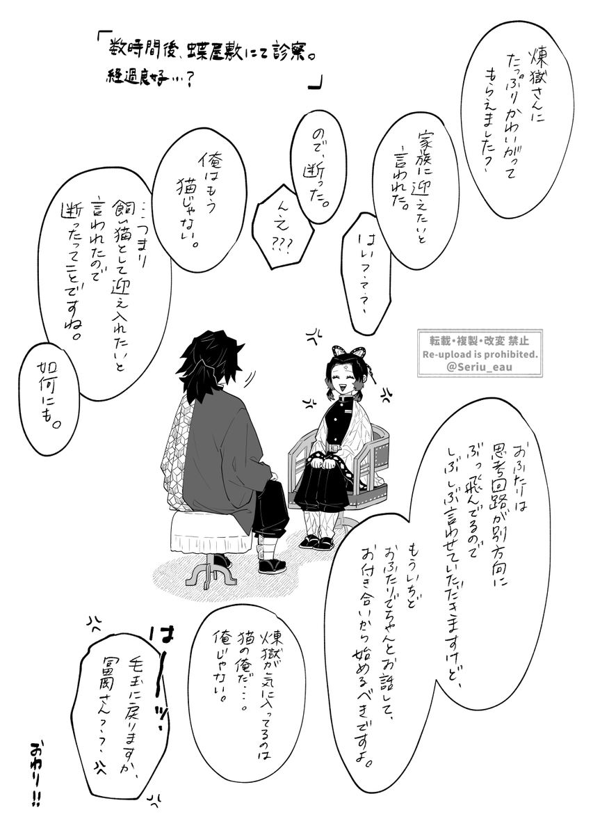 「おまけのrkgk 」Seriuの漫画