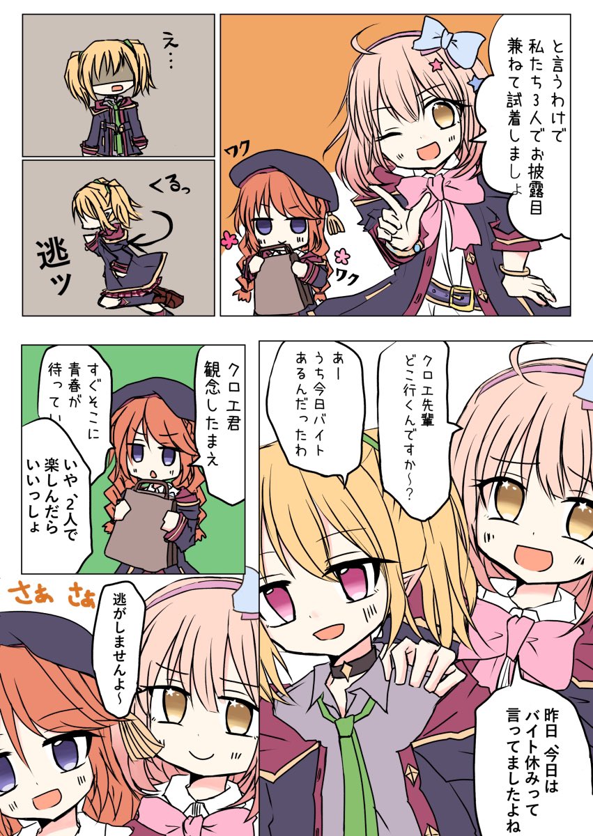 「シェフィちゃん途中 」まー長老@C104日曜日東u40aの漫画