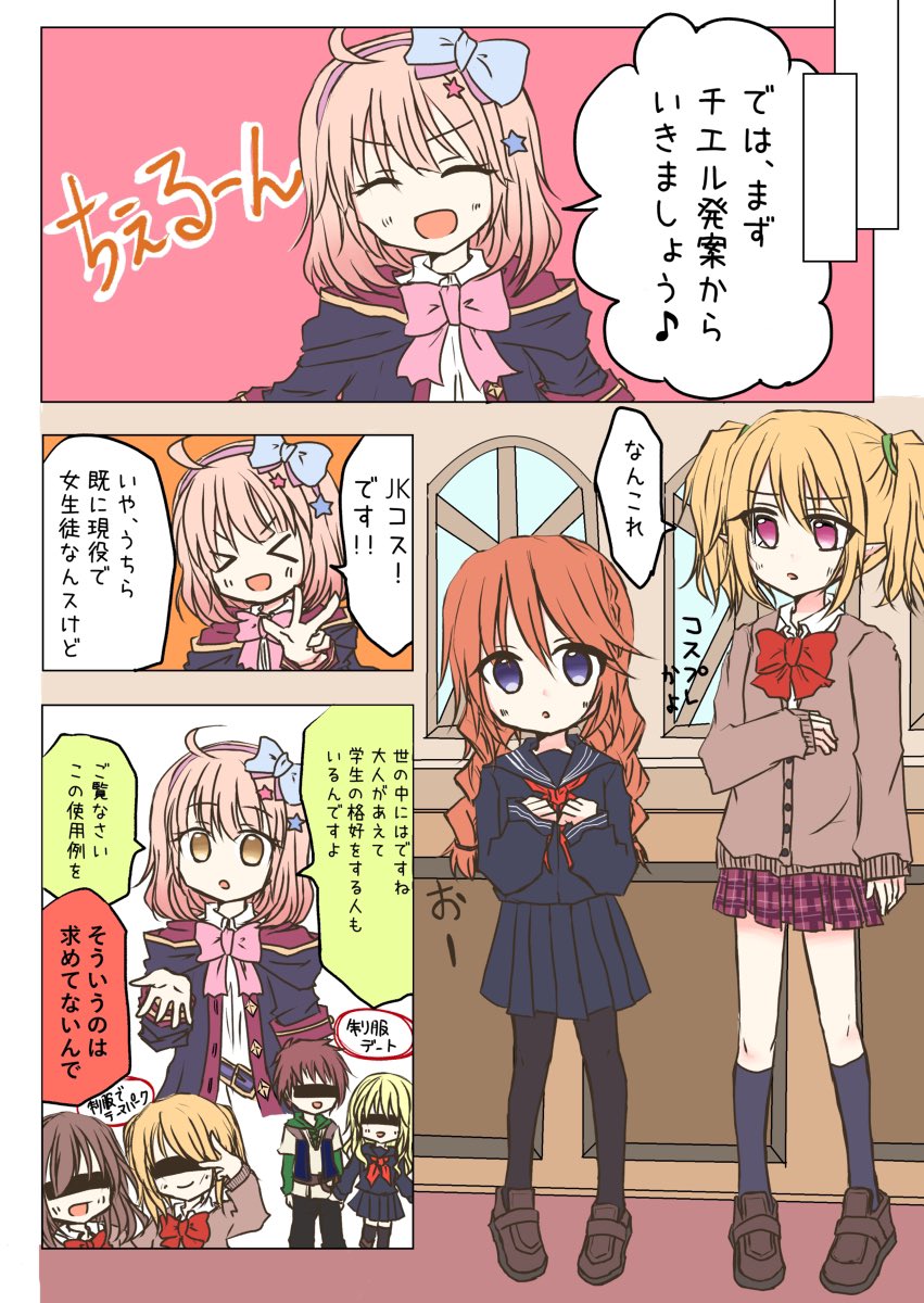 「シェフィちゃん途中 」まー長老@C104日曜日東u40aの漫画