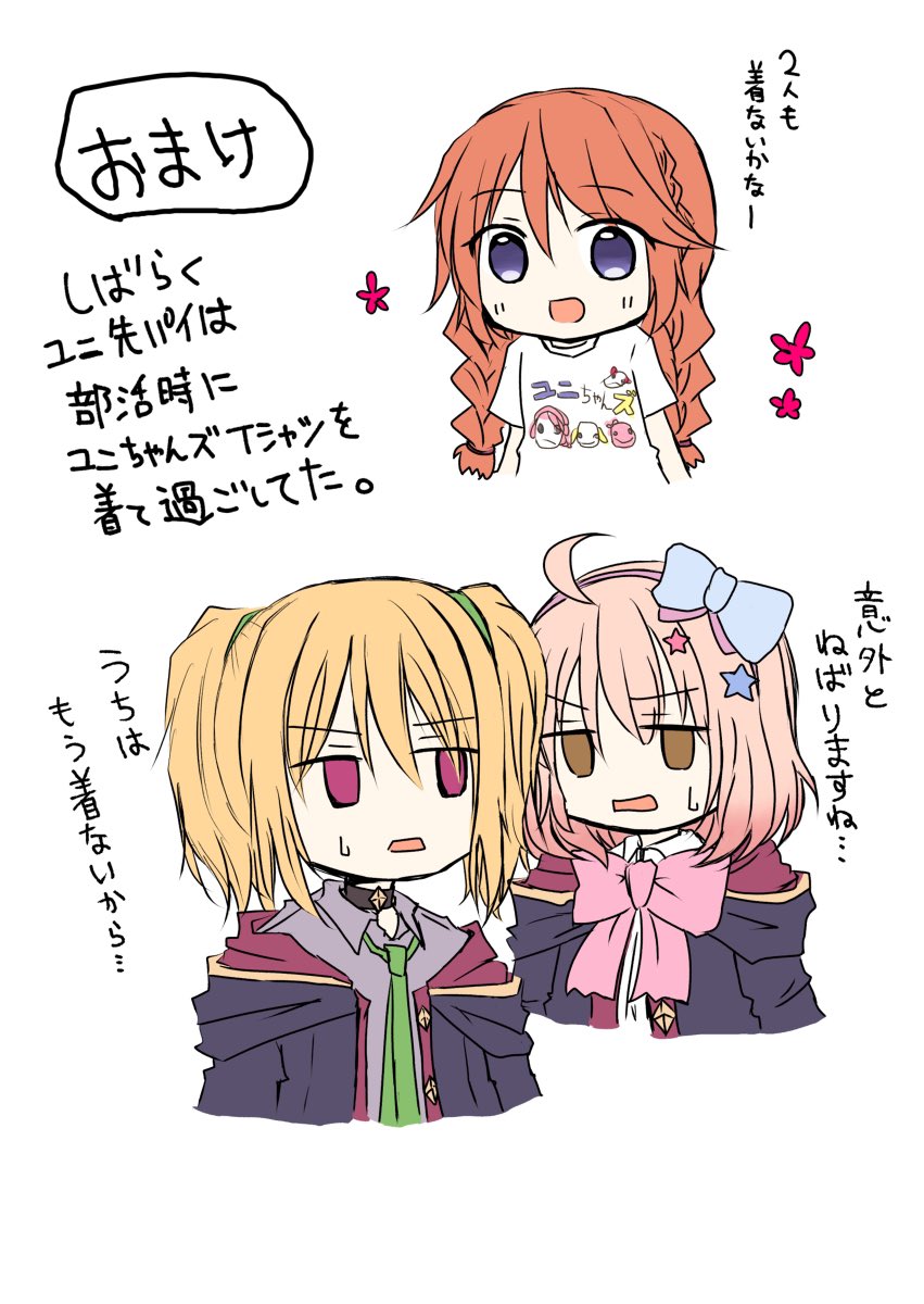 「シェフィちゃん途中 」まー長老@C104日曜日東u40aの漫画