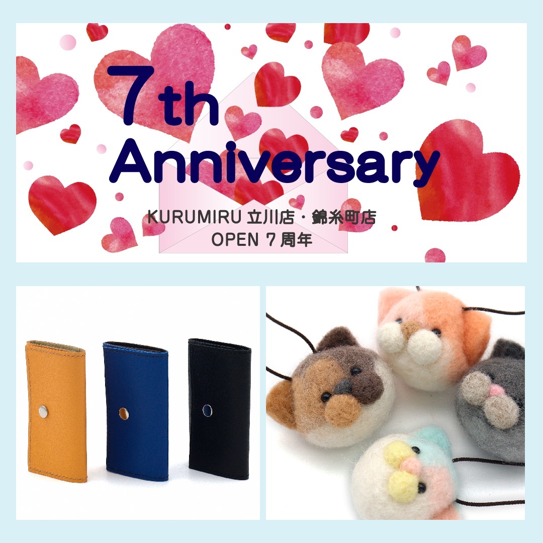 ハンドメイド 雑貨を販売中 】 障害者福祉施設で作られる #自主製品 を販売する #KURUMIRU で区部店・多摩店開店7周年 ...