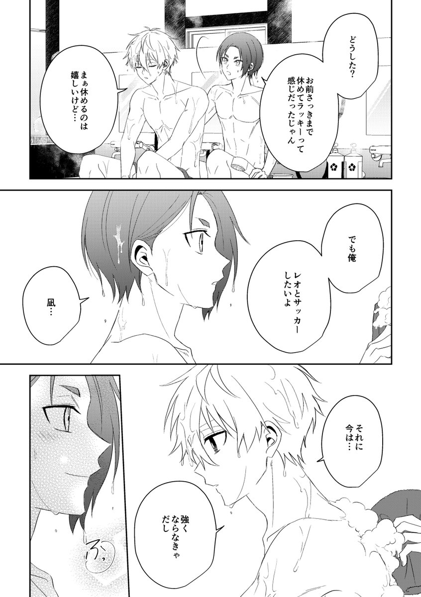 3/5 ngro) 」侑🎄東4-あ04aの漫画