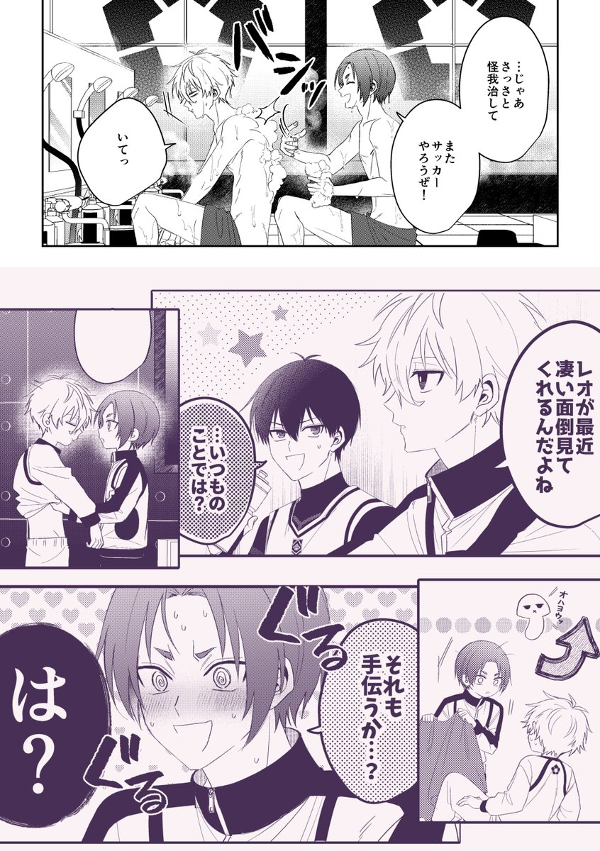 なぎれお「ほんし最新と展ガイドネタ(2枚目は未来設定) ※ なぎれお / ngro 」侑🎄東4-あ04aの漫画