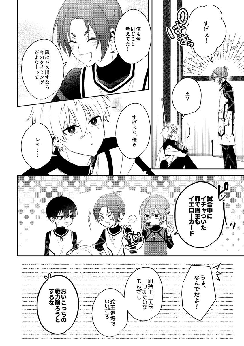 4/5 ngro) 」侑🌸の漫画