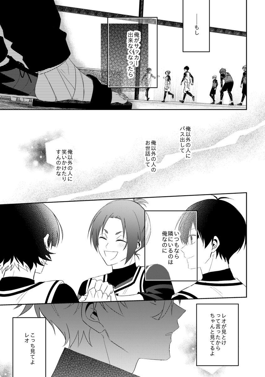 2/5 ngro) 」侑🌻の漫画