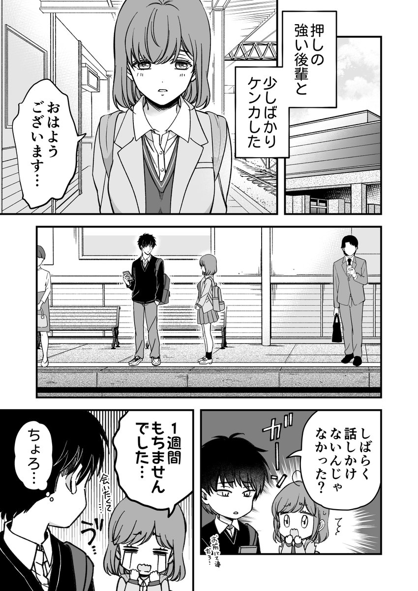 6/8) 」Perico@漫画家の漫画