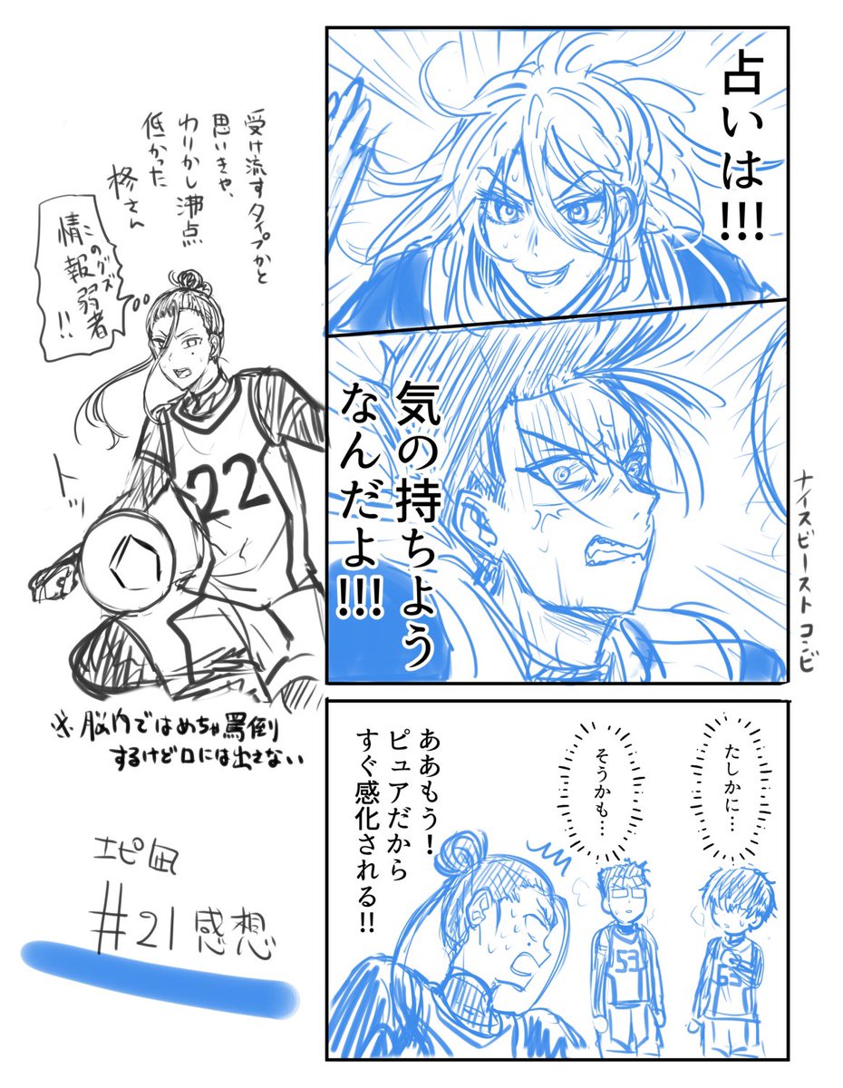 「ASMR ngro 」24kiの漫画