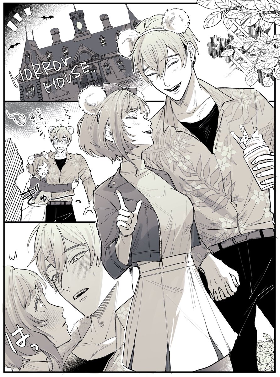 「ウルエマ遊園地デートして #ymkr男女CP 」rimo.の漫画