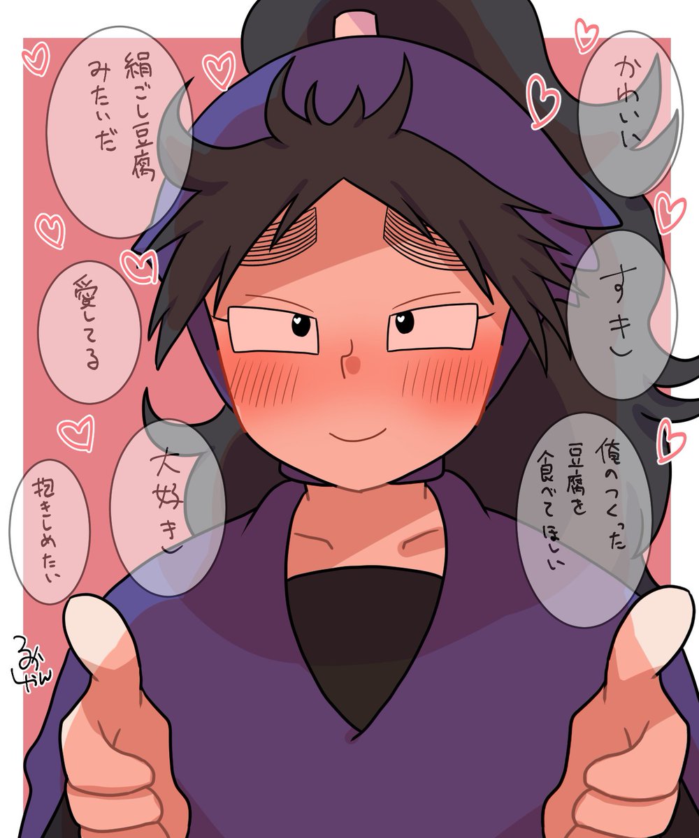 「溢iれi出iるi愛 kkt hisk #RKRNプラス 」るかしゃんの漫画