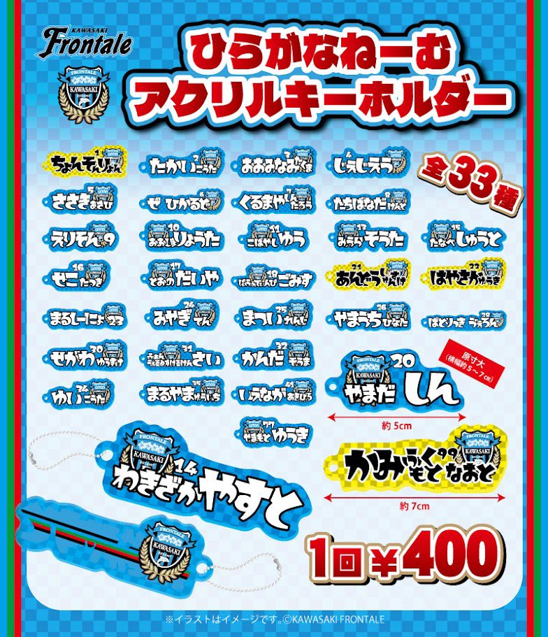 川崎フロンターレ on X: 川崎フロンターレ on X: