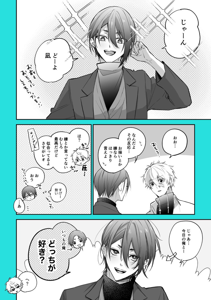 「ngro 前髪のやつ 試される彼氏 」綾の漫画