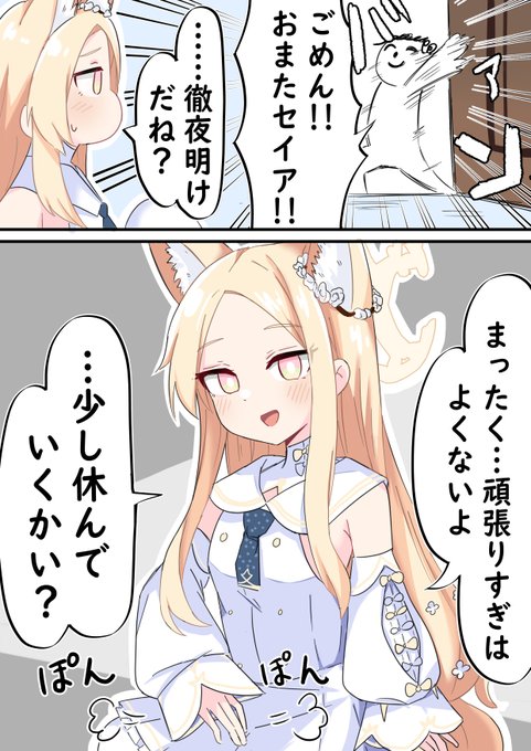 セイア さくらてるる🌸skeb募集中 さんのマンガ ツイコミ仮 