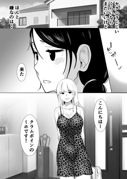② にぼ煮干/キミトソイネ さんのマンガ ツイコミ 仮