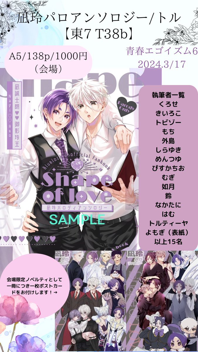 「参加させて頂いたngroパロアンソロ「shape of love」のサンプルです! 吸血鬼ng×人間roのパロを描かせて」きいろこ@6/15東7M51bの漫画