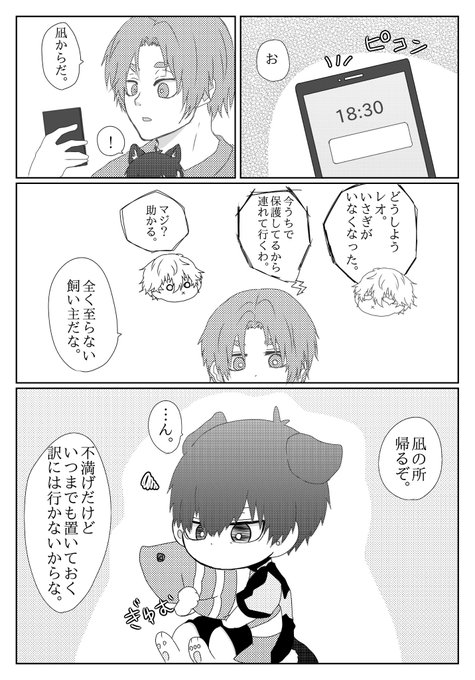 ちびねこ41と仲直り ngis 前回までのはツリーへ | ミクト さんのマンガ | ツイコミ(仮)