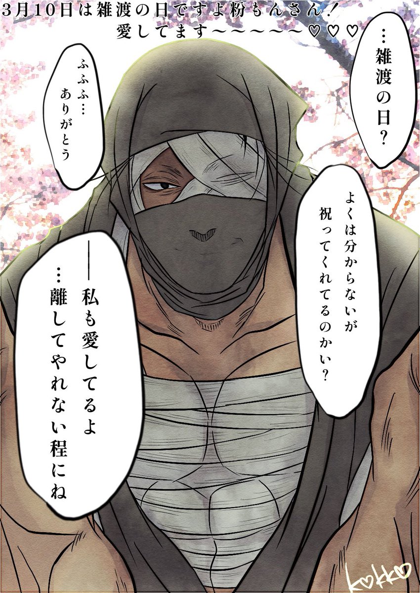 「流れて来た🦁さん達の画i像にzatさん夢を妄i想したら、ミオさんが可i愛い台i詞を作って下さったので4コマにしましたっ」𝕂𝕆𝕂𝕂𝕆ᵀᴴᴱ*ᴳᴼᴸᴰ𓅪TLお休み中の漫画