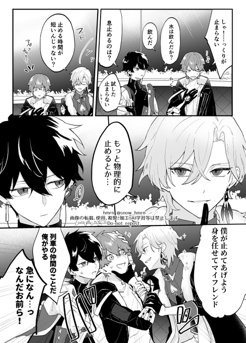 アベ穹/丹穹 しゃっくりが止まらない💫と口で止めようとする2人 | hmrn@低浮上 さんのマンガ | ツイコミ(仮)