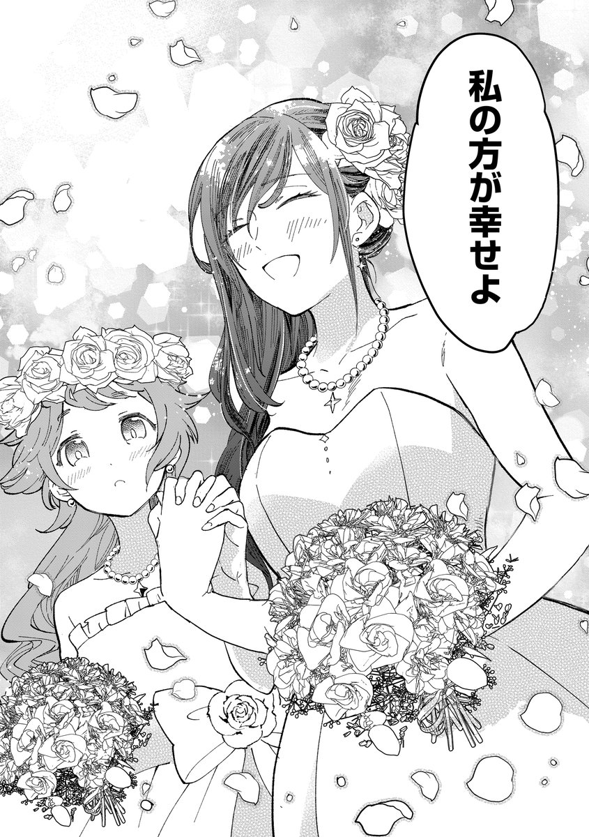 5/7) 」studioHEADLINE@新連載『女魔王様はゆうしゃくんを倒せない。』開始！の漫画