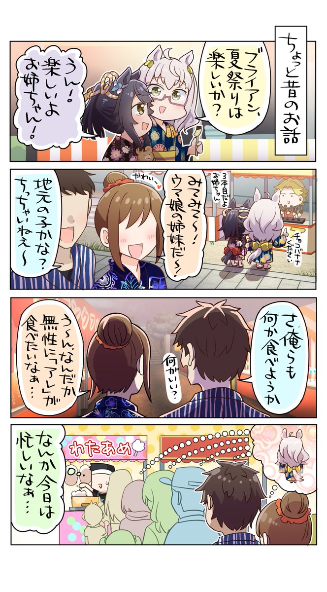 2/2) 」allitell＠C105(日)西け01bの漫画