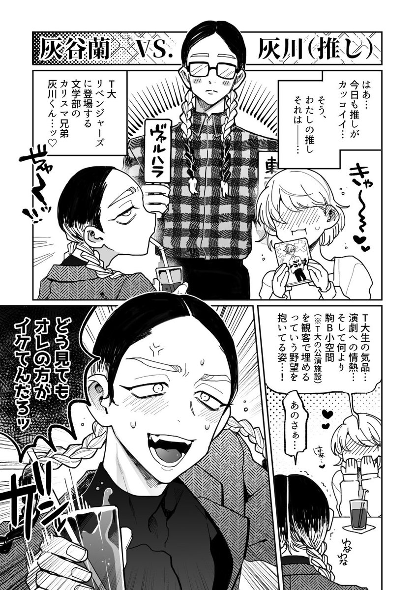 「ranくんは幼くても自i己i演i出がお上手♥ #tkrvプラス 」…の漫画
