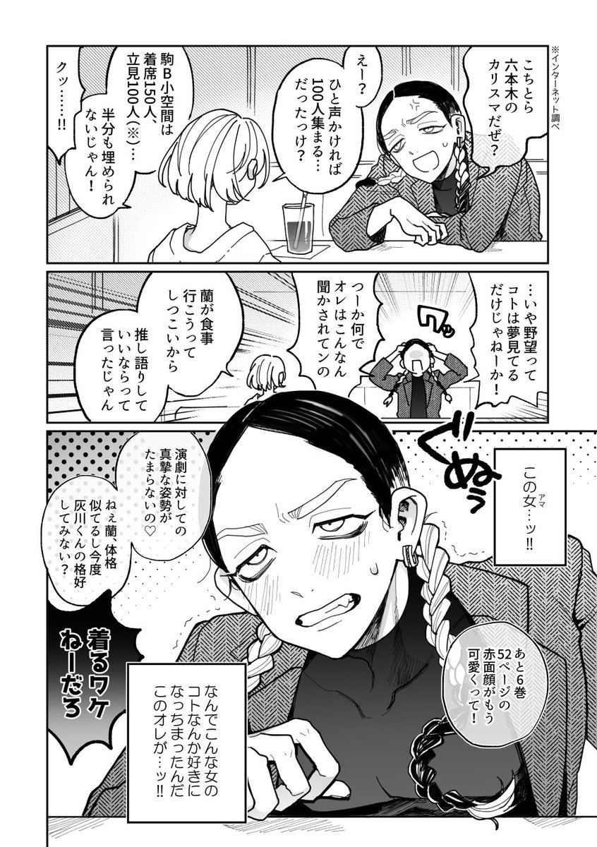 「ranくんは幼くても自i己i演i出がお上手♥ #tkrvプラス 」…の漫画