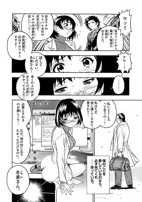 (再掲)最強スパイ家族のショタっ子が訳アリ美女を誘惑して世界の平和を守る 田中ほさな 新作「女神の子」ヤングキングアワーズgh(毎月
