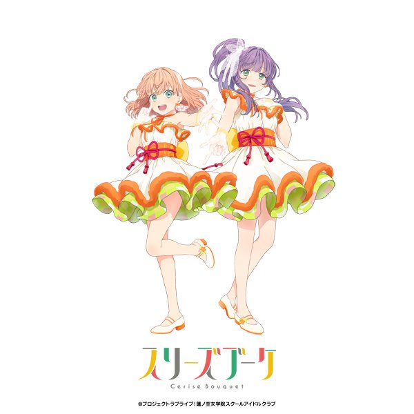 ラブライブ!蓮ノ空女学院スクールアイドルクラブ(Link!Like ラブライブ!蓮ノ空女学院スクールアイドルクラブ(Link!Like