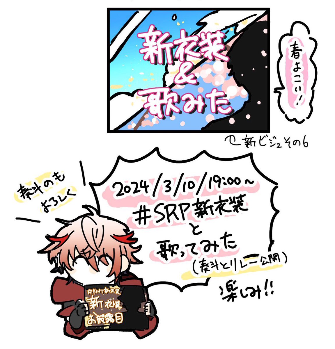 「ここ本当に好き #ふうらーと #わたらいらすと #四季彩画 #SeraPic #VOLTA展 」笠間の漫画