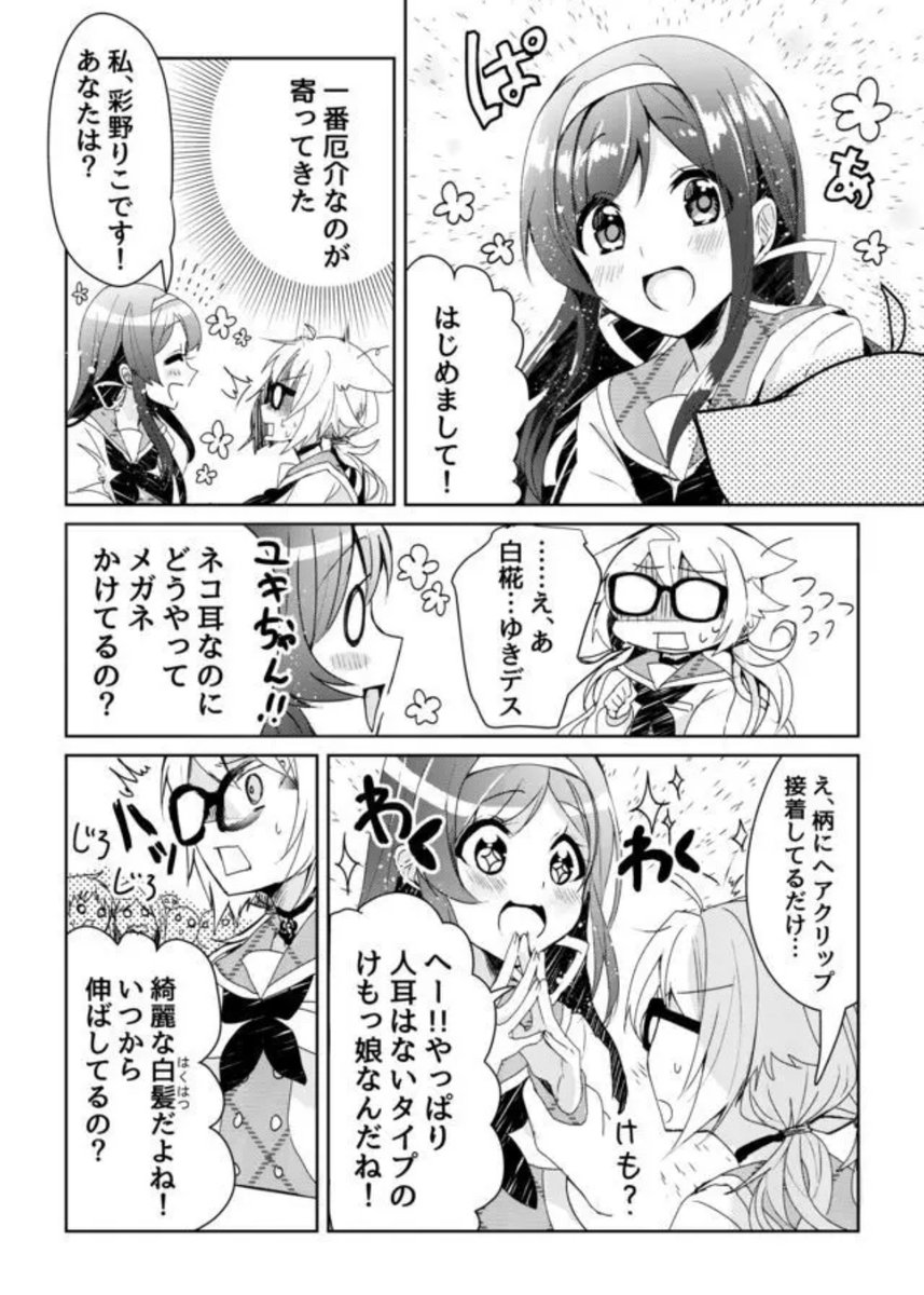 2/11) 」いさご＠GANMA!アンバサダーの漫画
