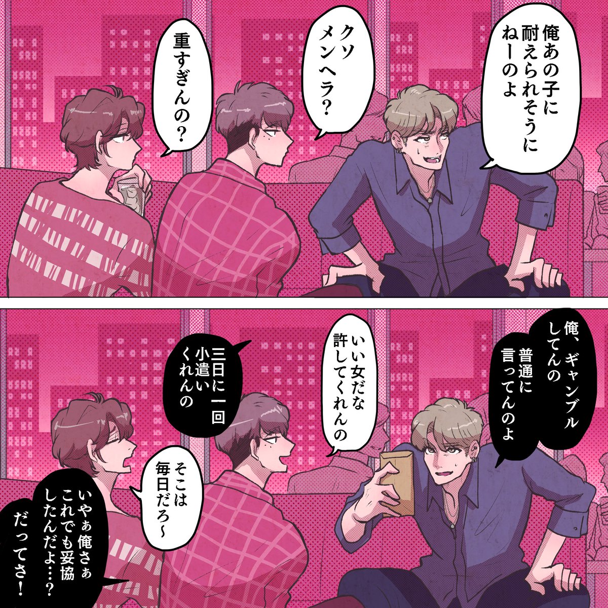 2/2) 」池田ルイ/Rui Ikedaの漫画