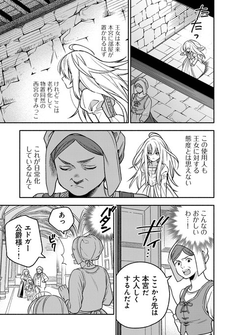 | FLOS COMIC さんのマンガ | ツイコミ(仮)