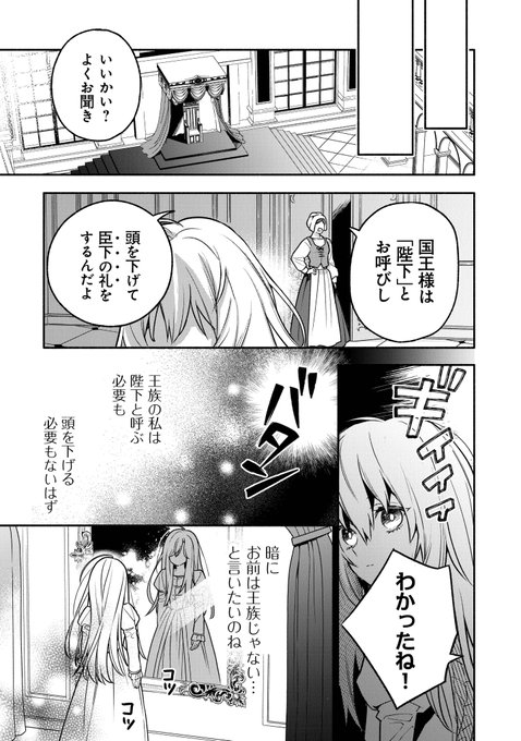 | FLOS COMIC さんのマンガ | ツイコミ(仮)