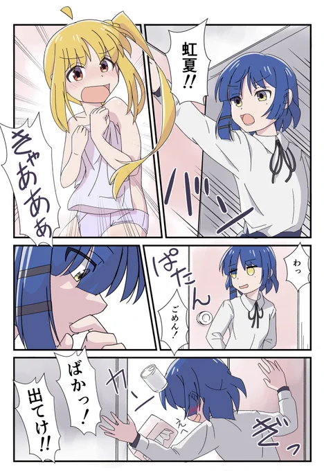 はるまち@C104 1日目 東シ06a@kaneshu1の漫画作品一覧