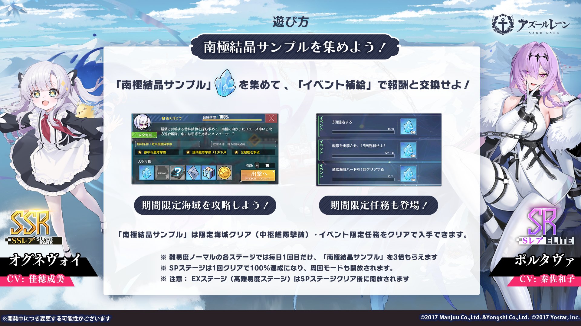 アズールレーン公式 on X: アズールレーン公式 on X: