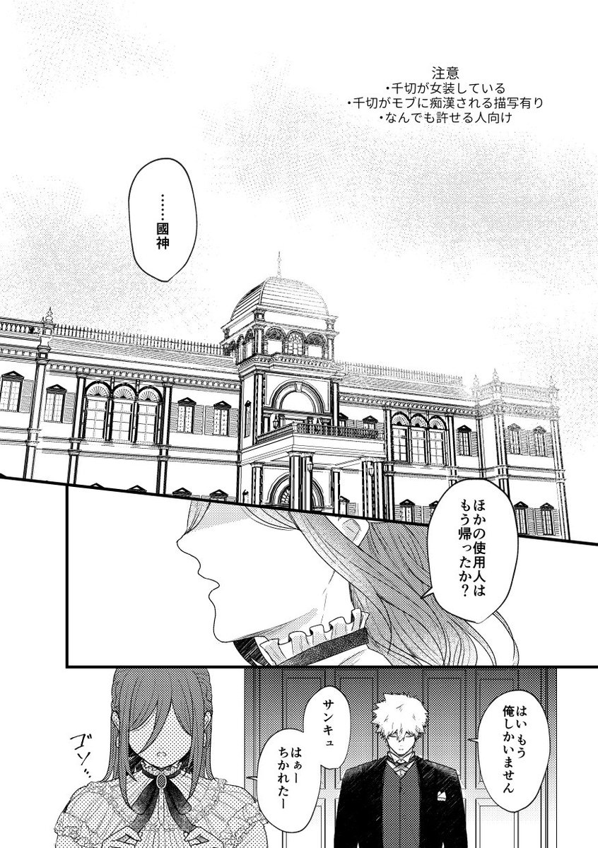 くにちぎ「【くにちぎ/kncg】kngmの地元を散歩する新年 お題…「抱負」1h+5h4」まゆたまの漫画