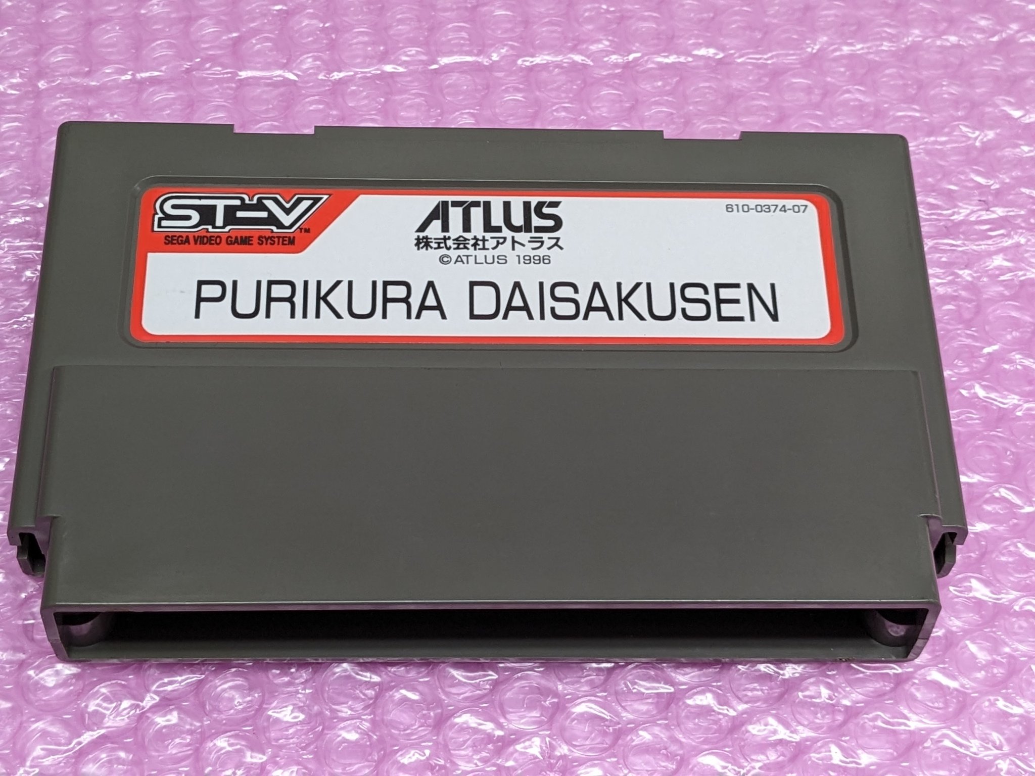 3DOソフト DISK バーチャルカメラマン Part3 杉本ゆみか VIRTUAL CAMERAMAN Part3 ナグザット naxat 帯有 同梱可 大量出品 動作品 - ゲーム