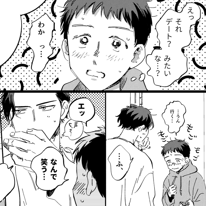 4話更新2話①無料公開 パルシィにて最新話と無料チケット分が読 日々の 杏（312連載再開） さんのマンガ ツイコミ仮 